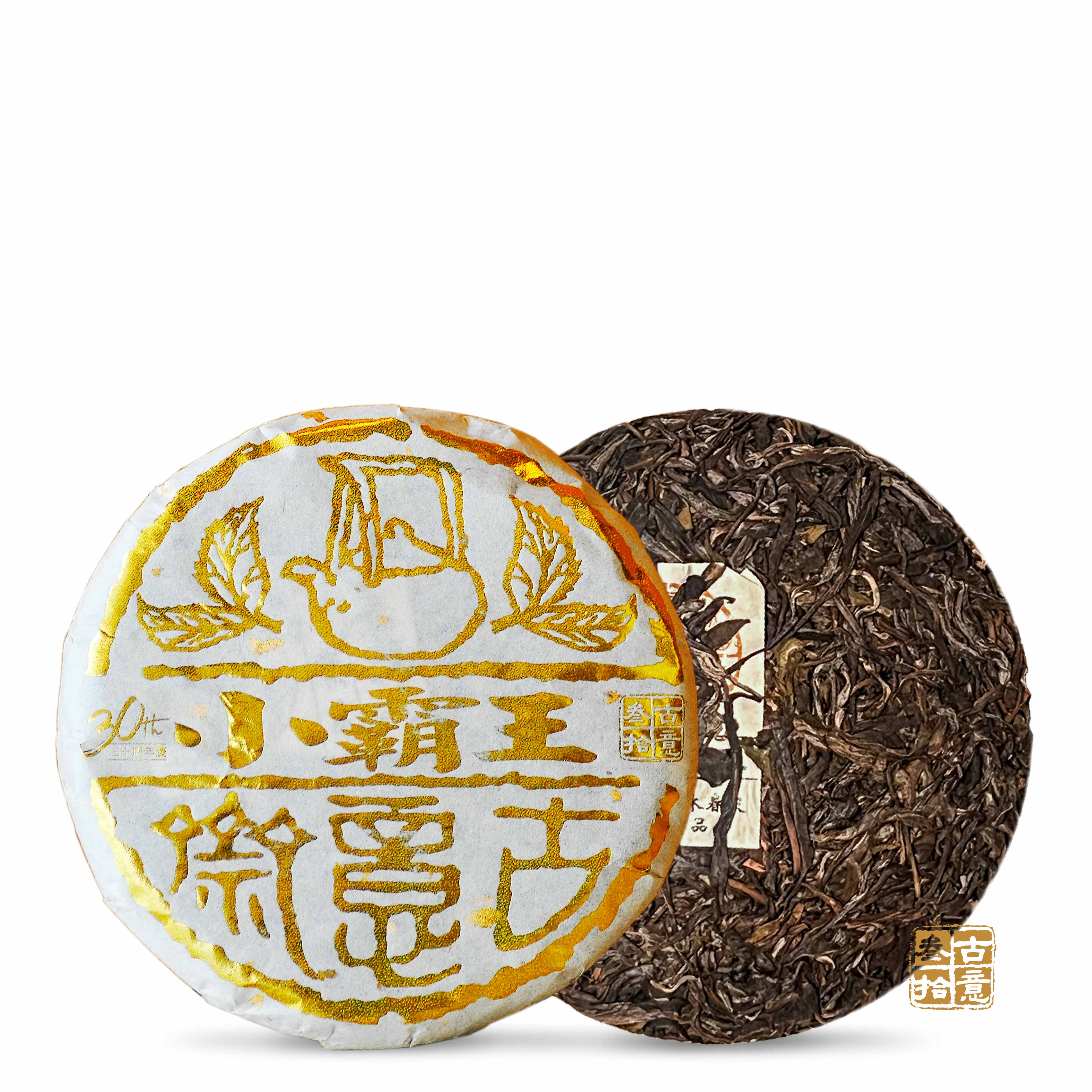 2023 Xiao Ba Wang Raw Puerh Tea – LEGEND OF TEA