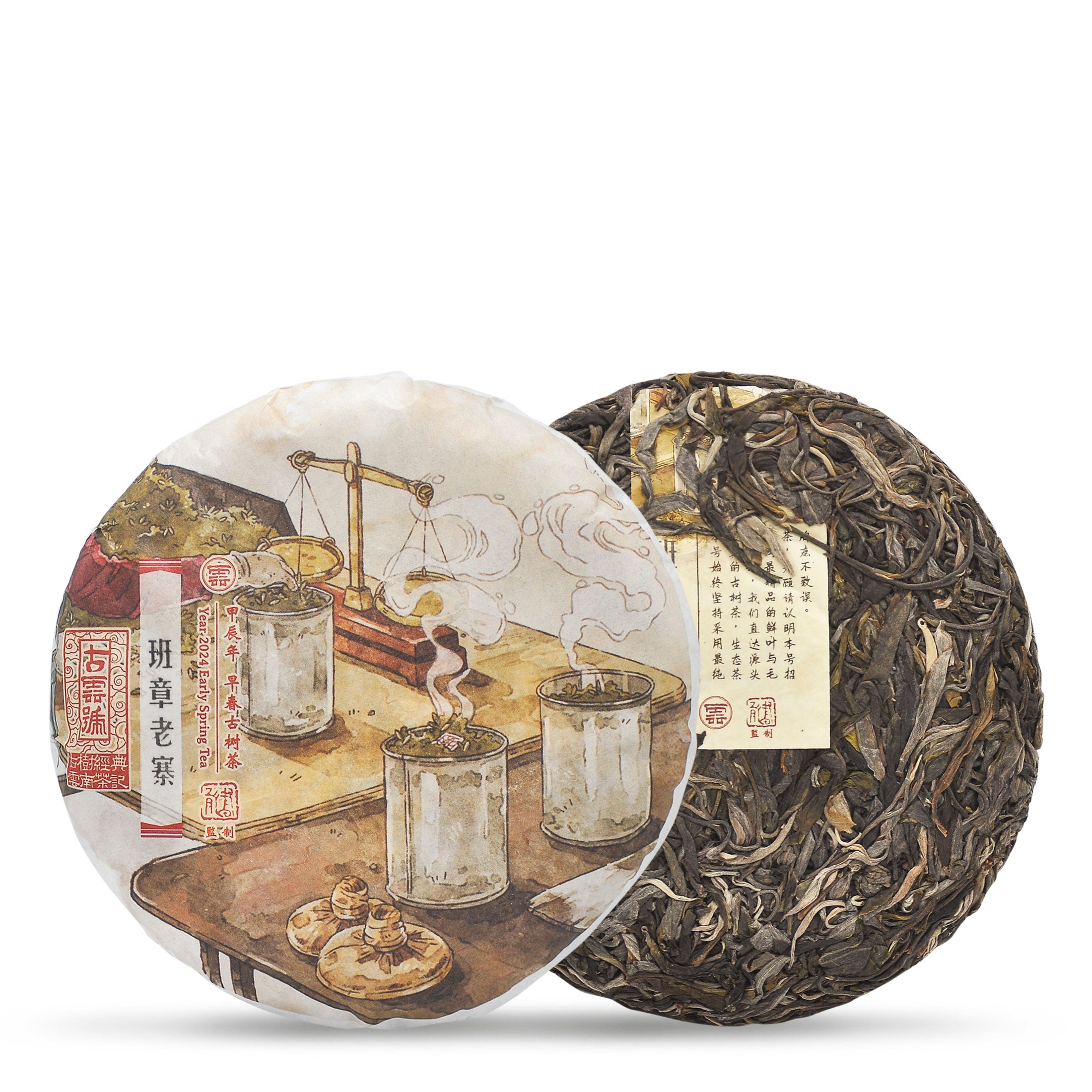 2024 BanZhang LaoZhai – LEGEND OF TEA
