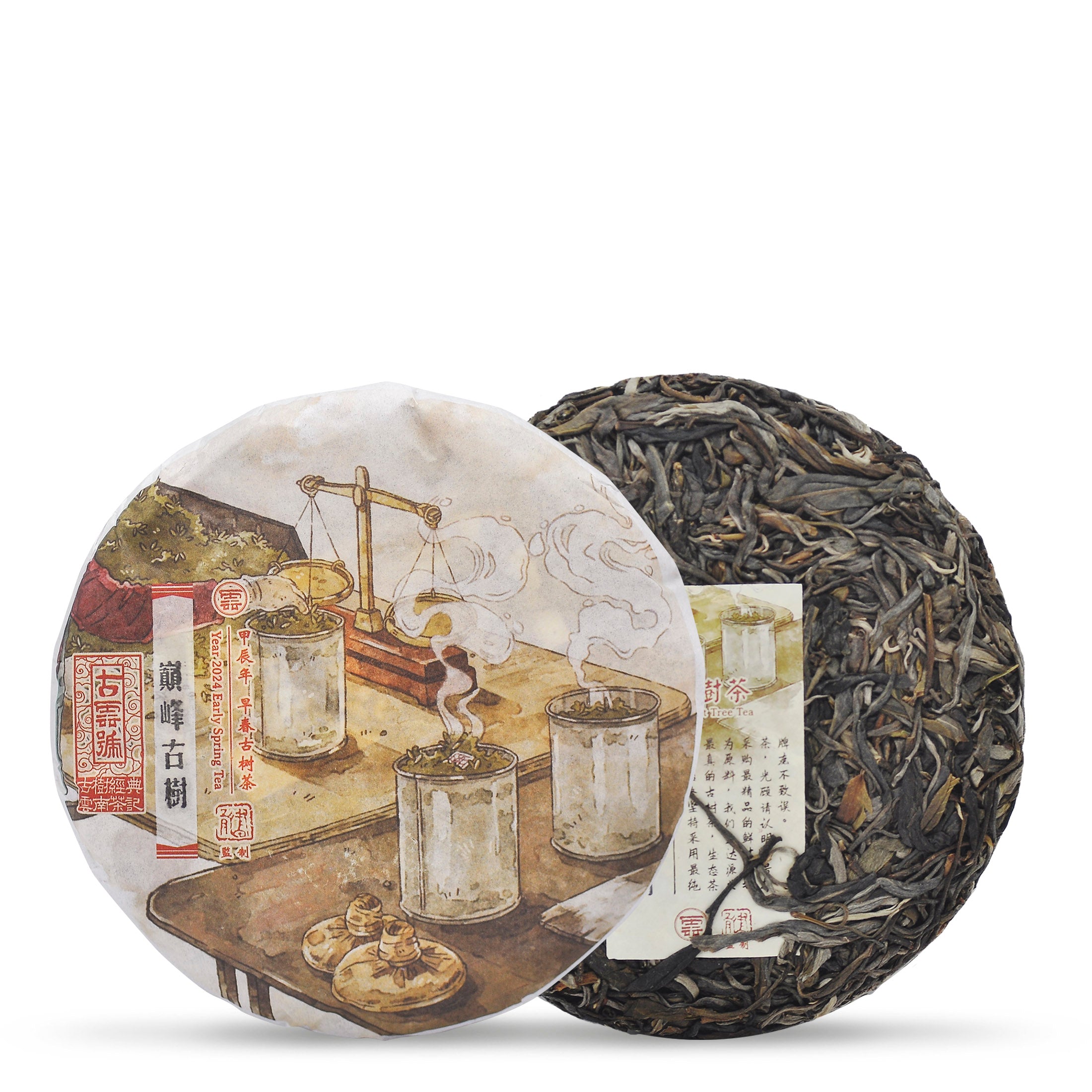 2024 DianFeng GuShu – LEGEND OF TEA